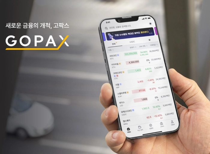 [스트리미(Streami)] [GOPAX] AML(자금세탁방지)팀 팀장 채용 공고 | 원티드