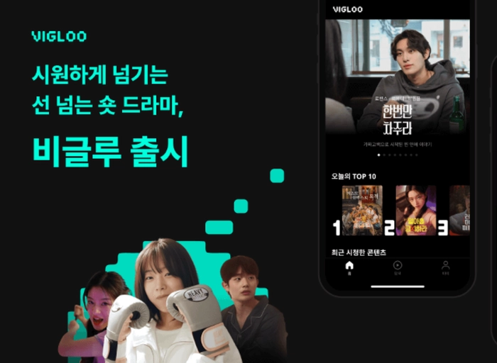 [스푼라디오] [Vigloo] US Contents Manager 채용 공고 | 원티드