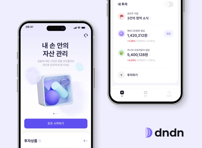 [업라이즈] 든든(DNDN) 금융소비자보호 업무담당자 채용 공고 | 원티드