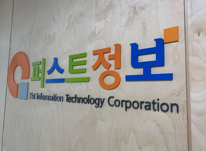 퍼스트정보 공공분야 Java 개발자 채용 공고 원티드 