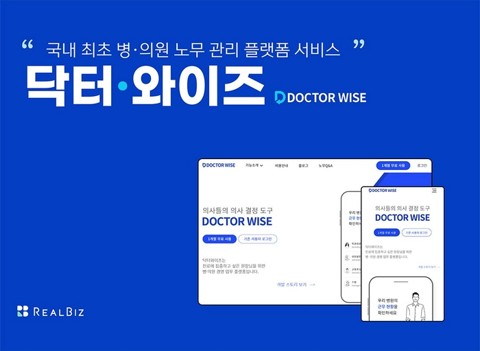 리얼비즈 Php 풀스택 웹개발자 Php Codeigniter Vuejs Jquery Css Mariadb 등