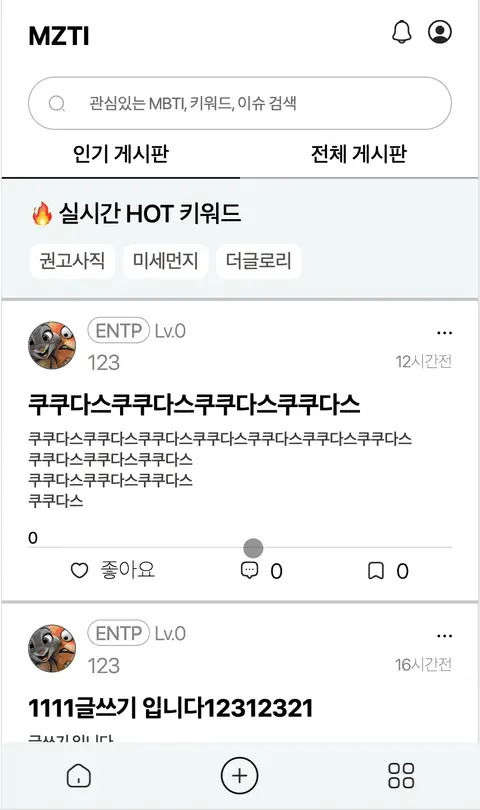React Query 사용하는 이유 Useinfinitequery 로 무한 스크롤 구현하기 React Infinite Scroller 코드너리