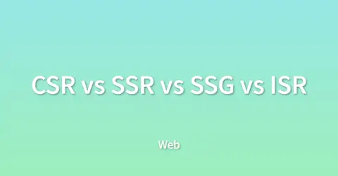 [Web] CSR vs SSR vs SSG vs ISR 각 렌더링 방식 쉽게 알아보기 | 코드너리